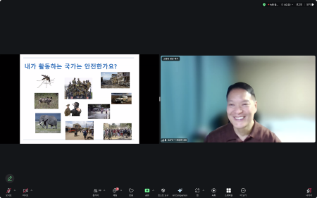 [2024 WFK KOICA-NGO봉사단] 제4차 단원 안전교육 > KCOC NOW | KCOC